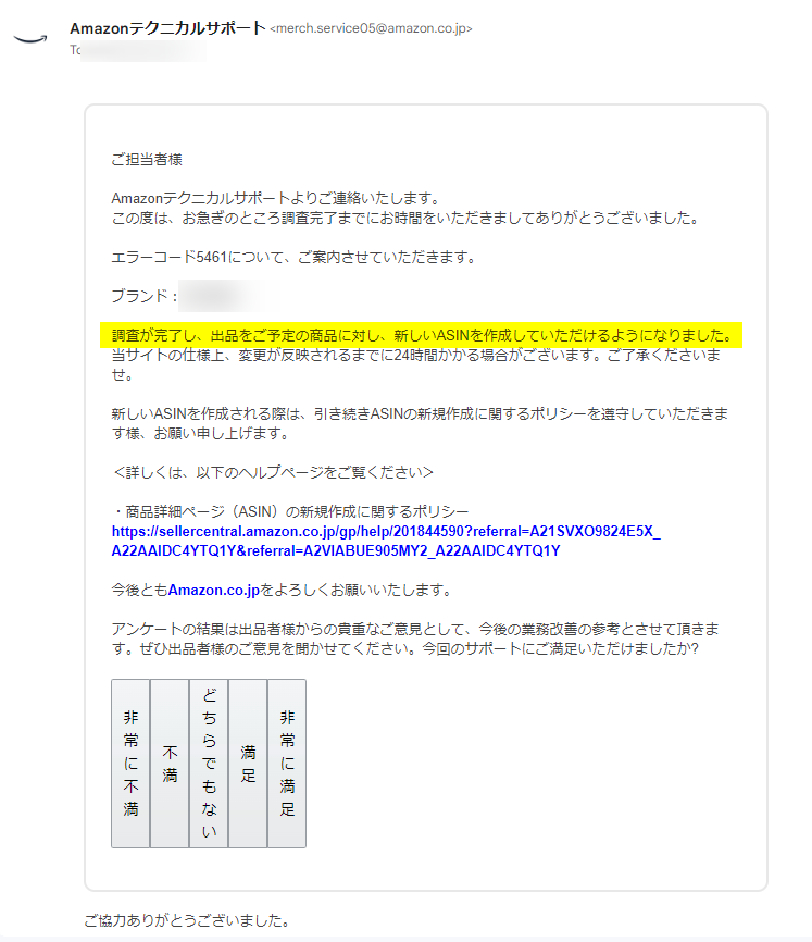 簡単解説】Amazon「エラーコード:5461」でお困りの方必見!発生 簡単解説】Amazon「エラーコード:5461」でお困りの方必見!発生