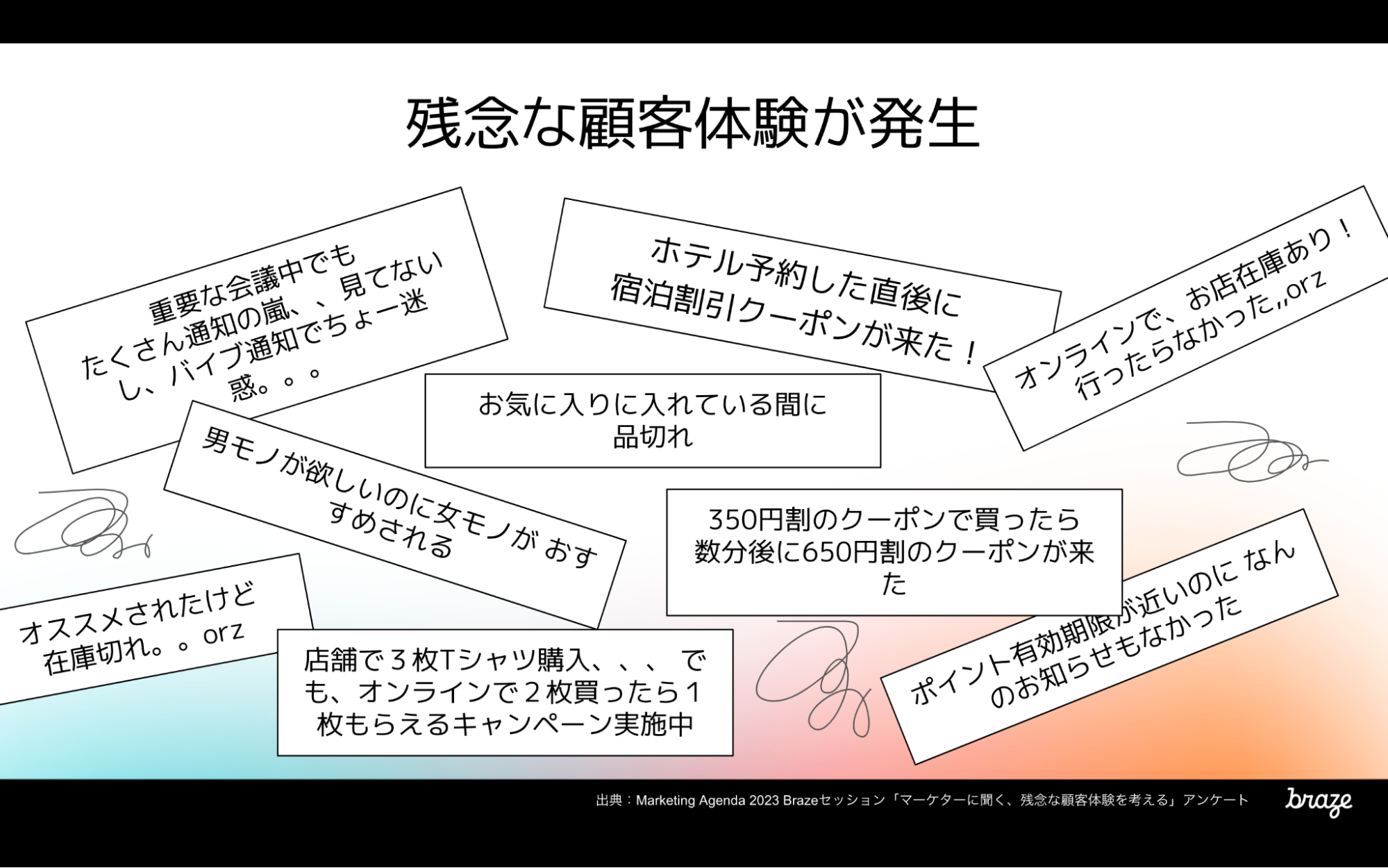 失敗するパーソナライゼーション 共通の落とし穴と回避策 【顧客心をつかむ術 パーソナライゼーションの全方位ガイド Vol2】|ecのミカタ