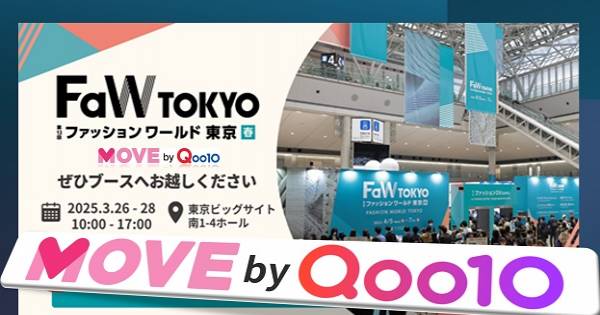 Qoo10のファッションEC「MOVE」がファッションワールド春に出展｜ECのミカタ