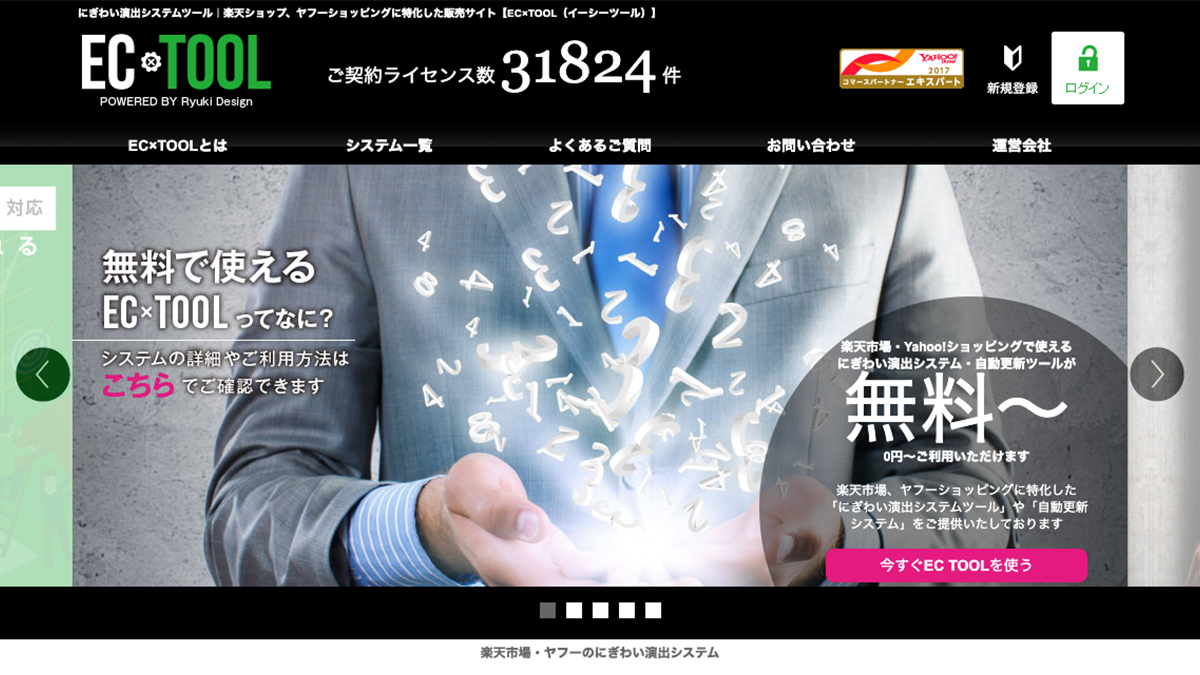 ひとけ・にぎわい演出システム比較4選 回転率・客単価アップへ[2022年6月更新]｜ECのミカタ