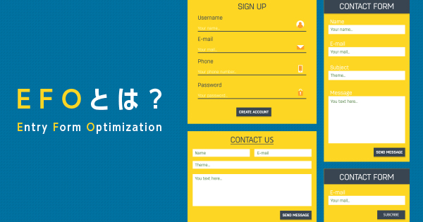 EFOツールとは？ 基本的なメリット・デメリットを紹介｜ECのミカタ