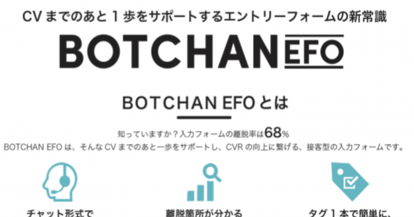 BOTCHAN PAYMENT、決済代行サービスと連携で多様な決済を可能に｜ECのミカタ