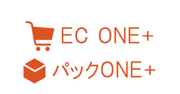 ネットショップ運営の質を高める、「EC ONE＋」「パックONE＋」提供開始｜ECのミカタ