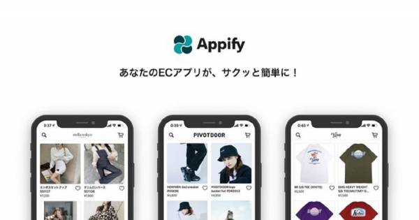 Shopify・BASEでアプリをデザインできるAppify新機能が利用可能に｜ECのミカタ