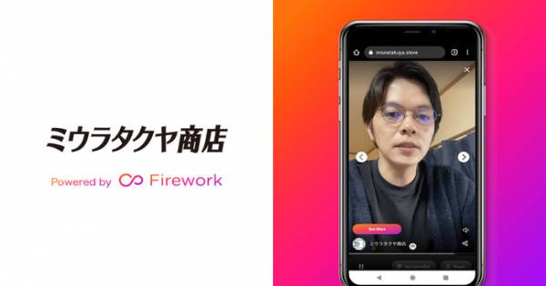 ECサイトにショート動画を埋め込んだ結果 新しい表現を体現するFirework｜ECのミカタ