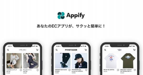 ShopifyのAppify Mobileに検索機能を追加 商品検索がさらに便利に｜ECのミカタ
