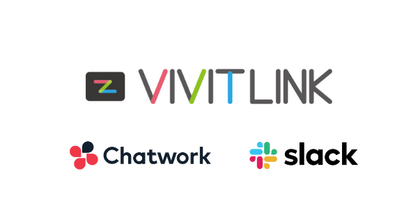 オンライン接客管理システムの「VIVIT LINK」、「Chatwork」「Slack」でマッチング通知が受け取り可能に｜ECのミカタ