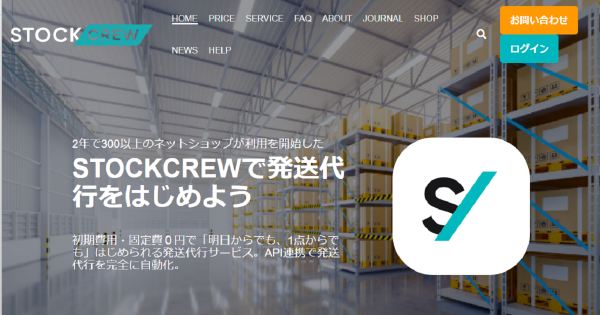 DMサイズ270円/件・60サイズ540円/件で発送可能に STOCKCREWが新料金体系を導入｜ECのミカタ