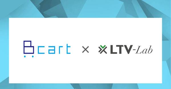 ECサービス『Bカート』とEC通販特化型CRM『LTV-Lab』がAPI連携アプリをリリース｜ECのミカタ