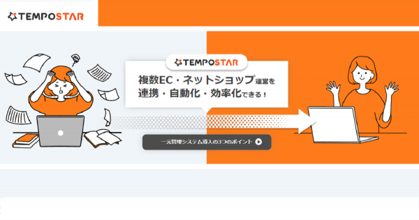 TEMPOSTAR、GMOメイクショップのBtoBオプションにフル対応｜ECのミカタ