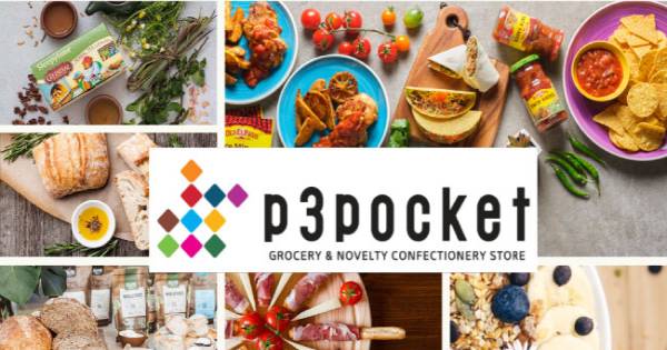 世界の食品ブランドを扱うオンラインショップ「p3pocket」がオープン｜ECのミカタ