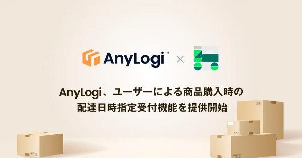 AnyLogiがShopifyアプリ「配送日時指定.amp」と連携、配達日時指定受付機能の提供開始｜ECのミカタ