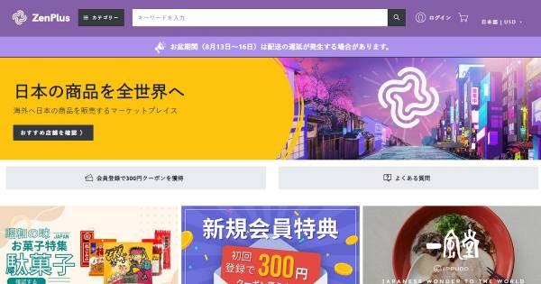 越境ECモール『ZenPlus』、SNSで日本の魅力を世界へ発信する【Global Reach】をスタート｜ECのミカタ