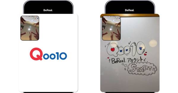 Qoo10、BeReal.に公式アカウントを公開 フォロワー限定の企画などQoo10のリアルを発信｜ECのミカタ