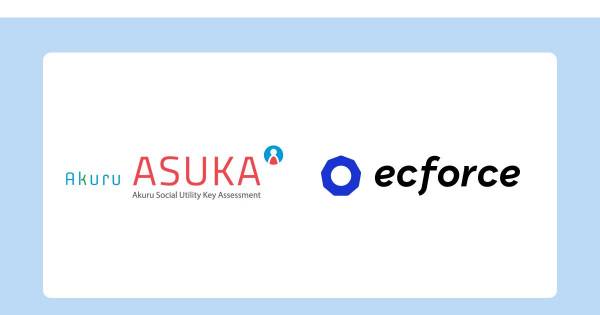 ecforce、不正検知・認証サービス「ASUKA」とシステム連携｜ECのミカタ