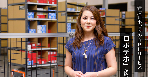 店舗＆ECの商品在庫を一元管理！ 倉庫ロボットの3PLサービス「ロボデポ」が始動｜ECのミカタ