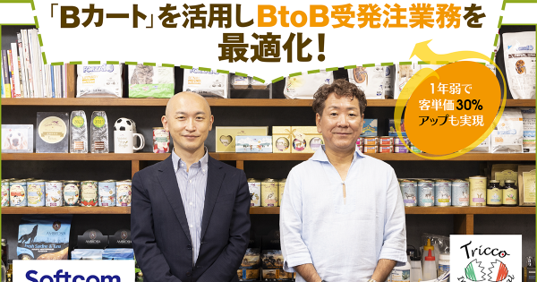 「Bカート」を活用しBtoB受発注業務を最適化！ 1年弱で客単価30％アップも実現 ｜ECのミカタ | Cheriee NEWS