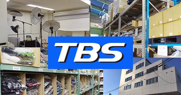 TBSの通販物流が課題に迫る！カギは経験と柔軟性｜ECのミカタ